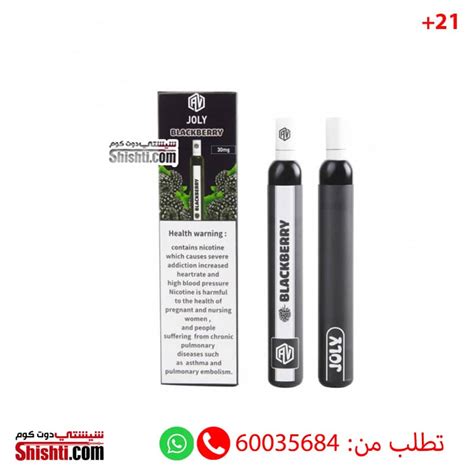 فيب الكويت شيشة الكترونية و سجاير الكترونية Shishti Kuwait