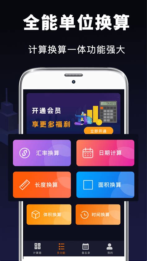 补仓成本计算器 应用宝官网