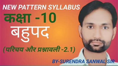 Class 10 Maths Ncert New Pattern Chapter 2 Ex 2 1 Prasnawali