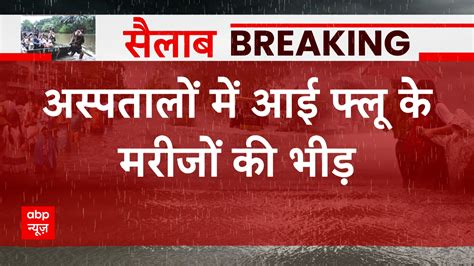 Eye Flu Outbreak Latest News Photos And Videos On Eye Flu Outbreak