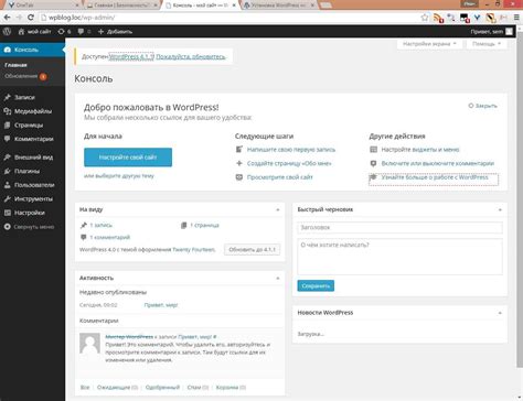 Как установить Wordpress на Denwer Seo взлет для вашего сайта