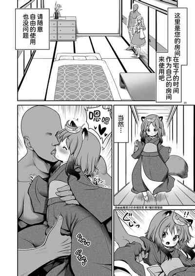 Nureru Moriya Jinja Nhentai Hentai Doujinshi And Manga