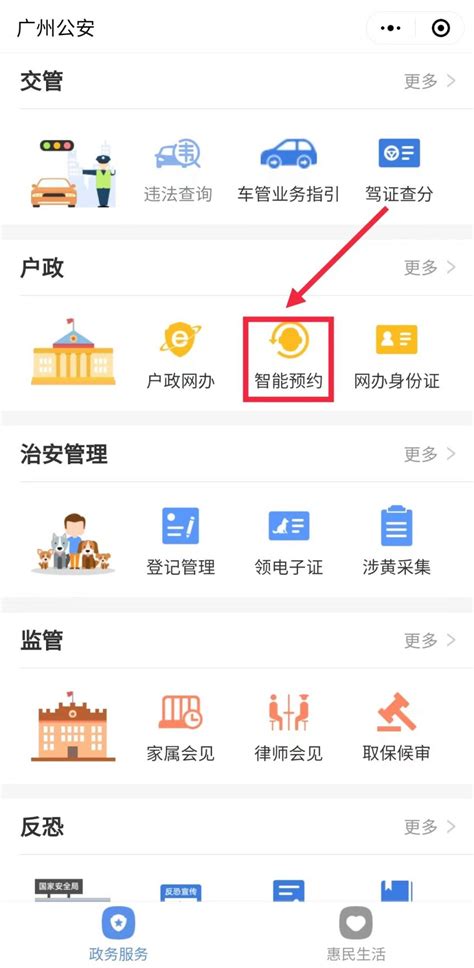 2024广州临时身份证预约办理指南入口 流程 广州本地宝