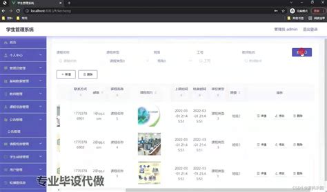 基于微信小程序 springboot mysql的学生管理小程序 附论文 springboot加mybatis 的微信小程序本科生论文 csdn博客