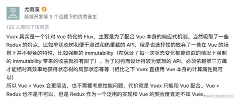 What Are The Main Differences Between Vuex And Redux And What Are The Strengths And Weaknesses