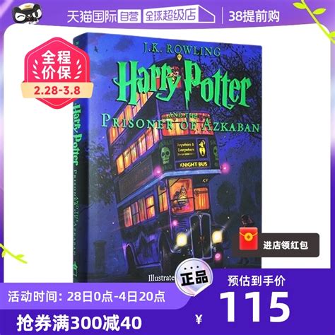 【自营】美国彩绘版第三部英文原版哈利波特与阿兹卡班的囚徒 Harry Potter And The Prisoner Of Azkaban精装收藏插图版小说 虎窝淘