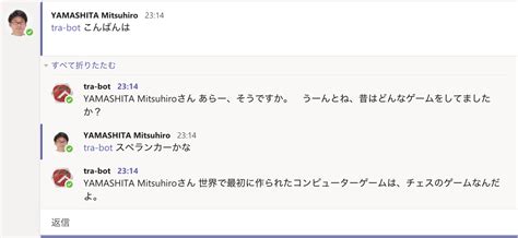 Microsoft Teamsのoutgoing Webhooksを使ってaws Lambdapython Amazon Api Gatewayとbot ヤマムギ