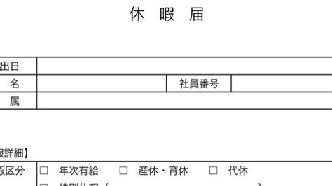 子供会・町内会・自治会で使える予算案「excel・word」シンプルで作り方が簡単な無料テンプレートをダウンロード｜王の嗜み
