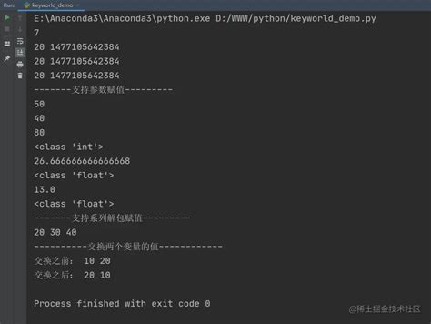 小刘花了一段时间，学习了python基础，第一版！unicode汉字编码表 汉字编码表 Python标识符和保留字 变量 掘金