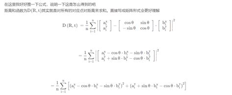Icp——最近点迭代算法带缩放参数的迭代最近点算法 Csdn博客 Icp——最近点迭代算法带缩放参数的迭代最近点算法 Csdn博客