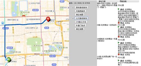 【高德地图api】从零开始学高德js Api（五）路线规划——驾车公交步行new Amapgrasproad Csdn博客