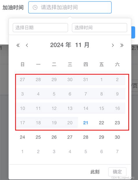 vue3 elementplus 日期时间选择器禁用未来及过去时间 element plus f date picker 不能选择未来日期 csdn博客