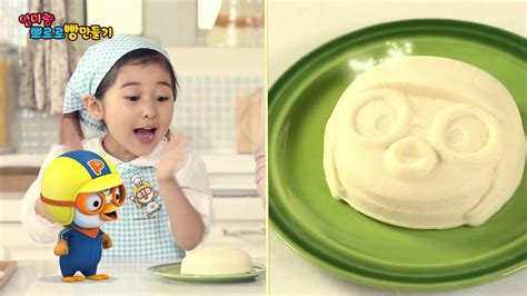 [미미월드 Tv광고] 엄마랑 뽀로로빵 만들기 Youtube