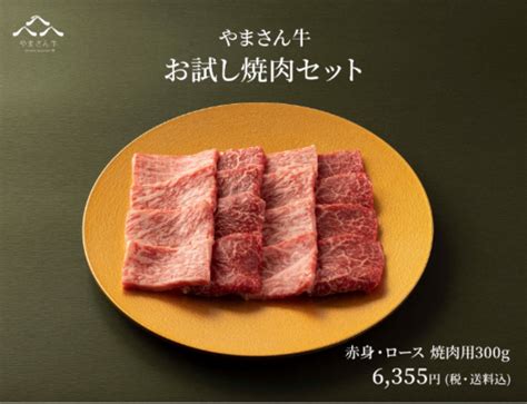 創業110年 老舗肉屋が育てた“極上の赤身” 鹿児島産黒毛和牛≪やまさん牛≫のオンラインショップがオープン｜やまさん阪本商店株式会社のプレスリリース