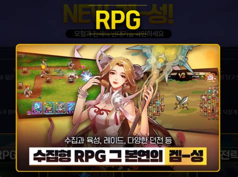 천공성연대기 출시예정 방치형게임 프리뷰 및 사전예약 체크하기 네이버 블로그