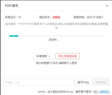 ctfhub通关攻略 ssrf篇【1 5关】