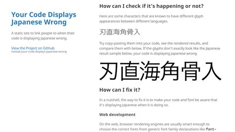 日本語翻訳の「漢字表記の間違い」を海外の開発者にも端的に説明してくれる「your code displays japanese wrong」 gigazine