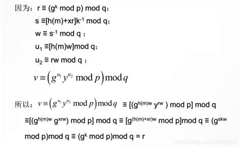 Dsa数字签名含c语言实例 Csdn博客