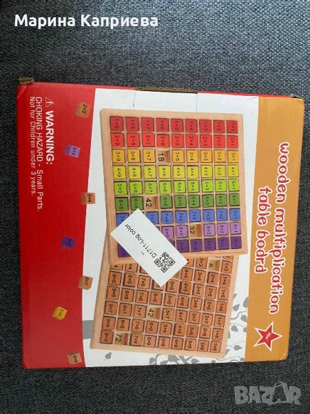 Дървена игра тип Монтесори за научаване таблицата за умножение в Образователни игри в гр Бургас