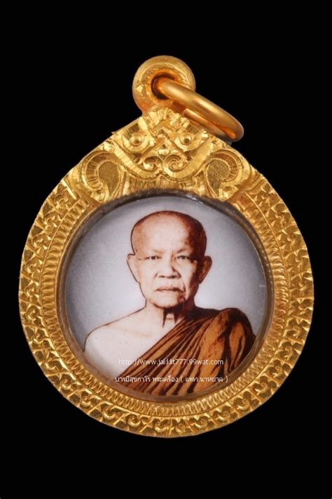 ล็อกเก็ตหลวงตามหาบัว รุ่นคุณหล คลังพระ99วัด ลงขายพระฟรี