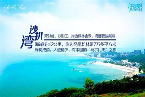 349元到中国马尔代夫避暑住阳西沙巴岛酒店去月亮湾戏水游沙扒湾小镇摘水果 沙如玉