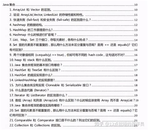 太卷了直面大厂锁定金九银十，近四百道高频java技术面试题分享 知乎