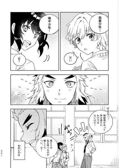 キメツ学園 KURO