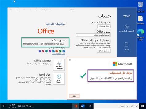 Office ltsc ключ активации