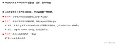 十二、模块化开发 Csdn博客