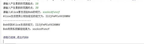 Rsa算法仿真模拟rsa公钥加密算法的仿真 Csdn博客