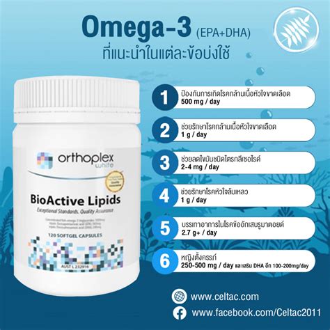 Bioactive Lipids Fish Oil 1000 Mg 120 Softgel Caps 2x Strength นำเข้า