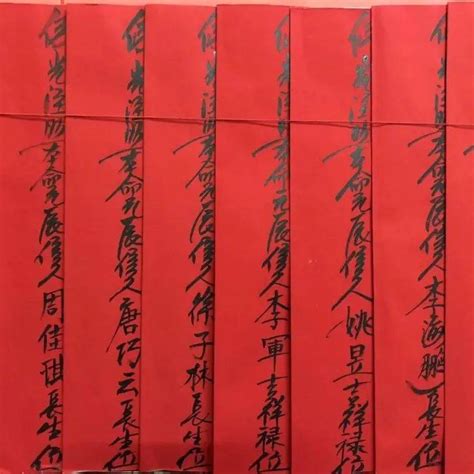 五行祈福农历辛丑岁 冬月初六日祝永兴寺七十位善信生日快乐 护身 吉祥 福笙