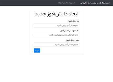 GitHub Hossein Sa Student Management System