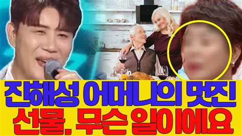 어젯밤 급히 고향으로 돌아간 진해성 나는 어머니에게 좋은 소식을 전했습니다 진해성 어머니의 멋진 선물 무슨 일이야 따뜻한 가족