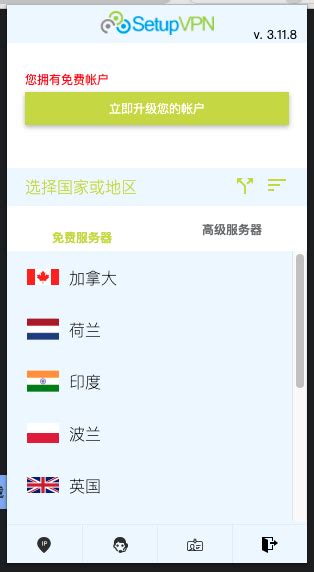 免费的vpn推荐 Nwt博客