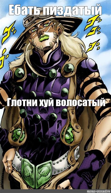 Мем Ебать пиздатый Глотни хуй волосатый Все шаблоны Meme