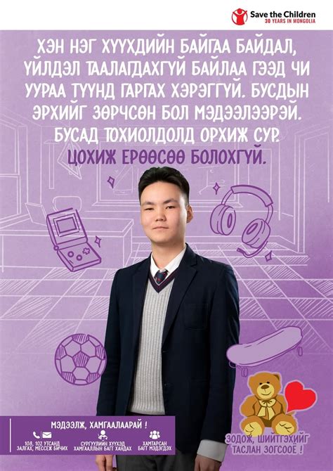 Хүүхэд хамгааллын аргазүйн төв ХИС Facebook