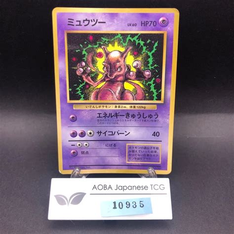 Mewtwo Glossy Corocoro Comics Promo Carte Pokemon Japonaise 1997