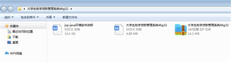 Javajspssm大学生助学贷款管理系统【2024年毕设】 Csdn博客