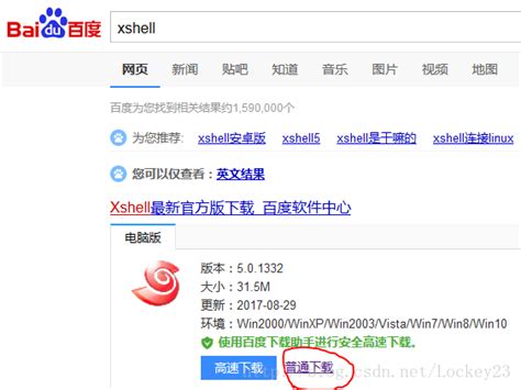 跨平台ssh客户端xshell使用指南 xshell ssh客户端 csdn博客
