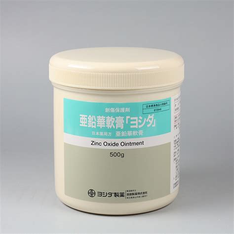 チンク油亜鉛華軟膏違い 亜鉛華軟膏 代替 Ylst