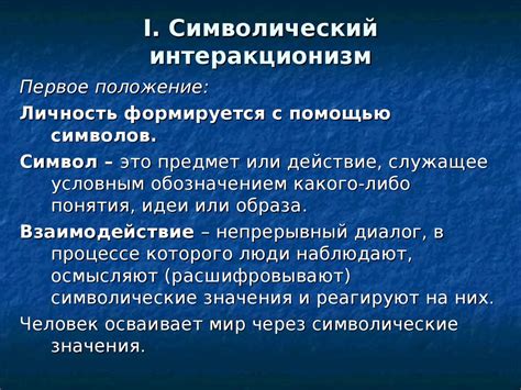 Развитие социальной психологии на западе в ХХ столетии. (Тема 4 ...