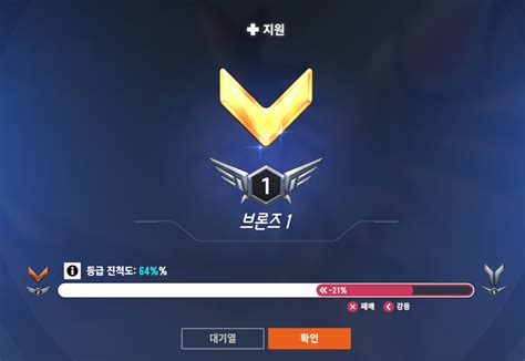 게임 골드브론즈