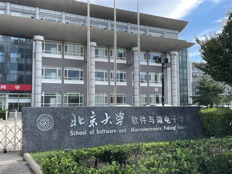 考研杂谈 你心心念念的北大软微开学了！计算机考研的同学看过来！ 知乎