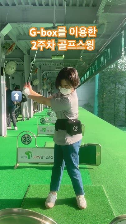 팔과 몸통 팔은 잘내리고 몸통이 전환을 해주면 됩니다 굿모닝골프 대전골프레슨 조프로 골프팔과몸사용법 Youtube