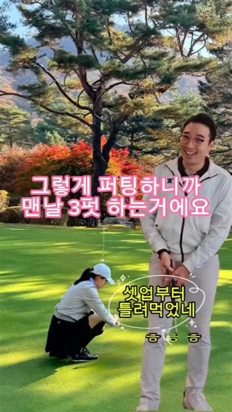 빈스윙프로🏌‍♀️ 에스더🩷 지금까지 이걸 몰라서 퍼팅을 못했구나 퍼팅레슨 퍼팅하는법퍼팅궤도지오골프클럽한도윤프로분당투어펏분당트랙맨분당골프레슨분당골프연습장