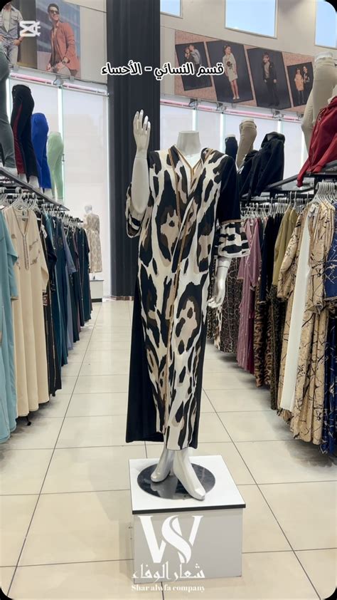 ‎شركة شعار الوفاء الأحساء‎ ‎بجاماتشعارالوفاء 😍🤩🤩👌 أجمل الملابس