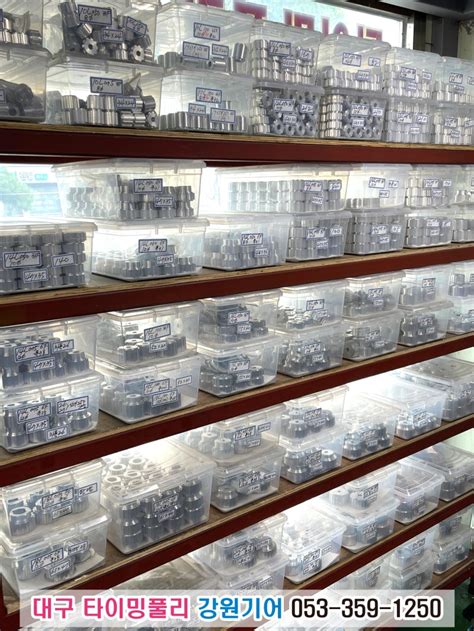 대구 타이밍풀리 주문제작 규격 가공판매 전문 강원기어 긴급제작 가능 네이버 블로그