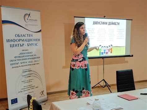 ОИЦ Бургас с участие в работна среща и обучение с директори на училища в Област Бургас Eufunds