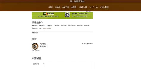 计算机毕设基于springboot的线上辅导班系统的开发与设计 Csdn博客